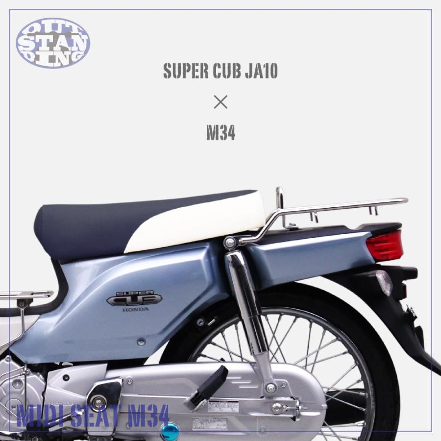 ミディシート 53cm M34 スーパーカブ クロスカブ JA10 AA04 カブ シート ネイビーブルー ホワイト : アウトスタンディングMC 2nd - 通販 - Yahoo!ショッピング
