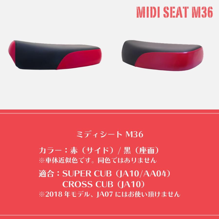ミディシート 53cm M36 スーパーカブ クロスカブ JA10 AA04 カブ シート 黒 レッド : アウトスタンディングMC 2nd - 通販 - Yahoo!ショッピング