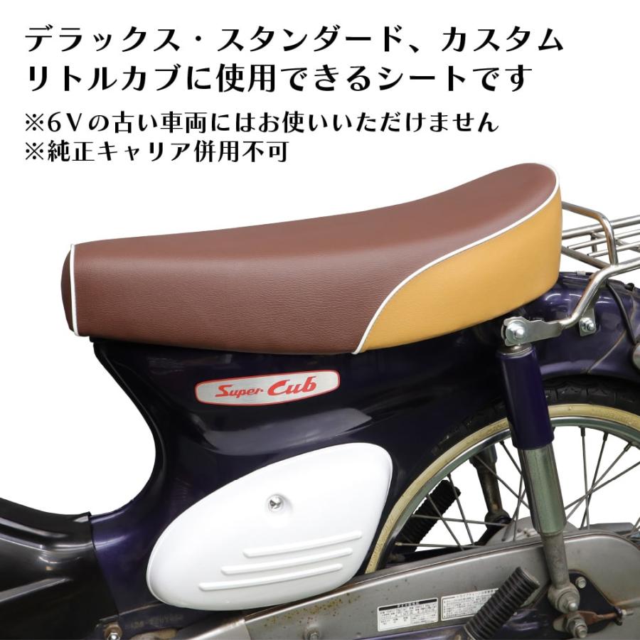 アウトスタンディング M6 ミディシート 53cm スーパーカブ デラックス スタンダード カスタム リトルカブ ブラウン ベージュ : アウトスタンディングMC 2nd - 通販 ...