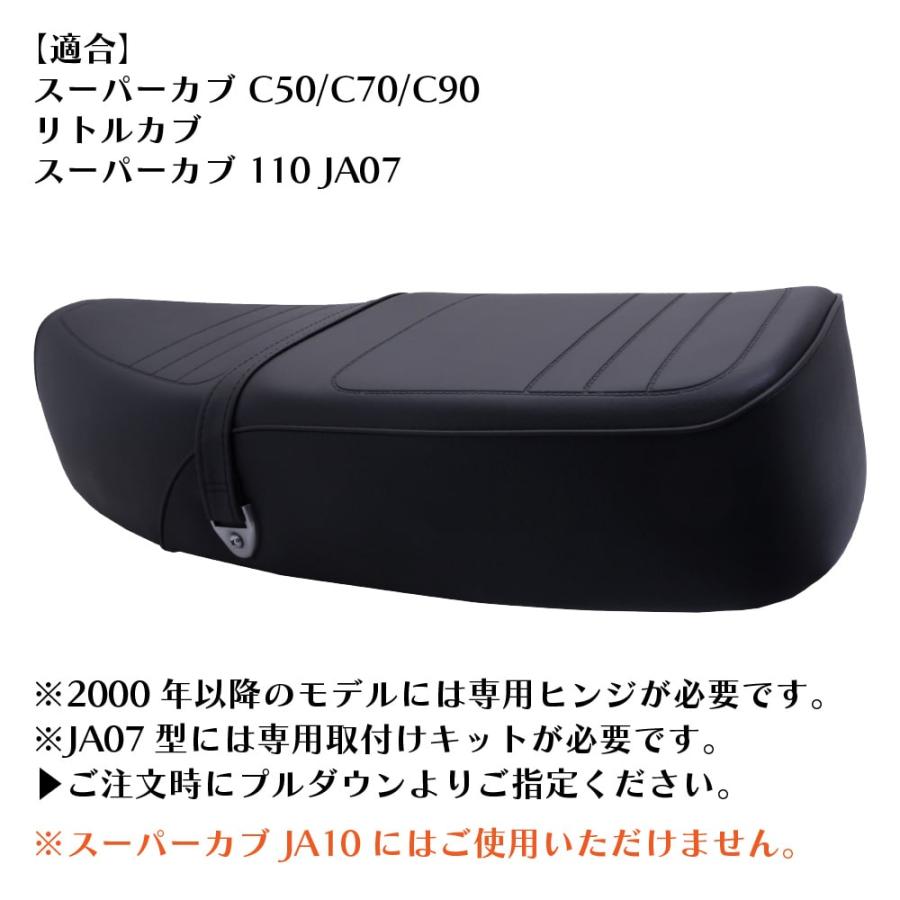 スーパーカブC50 C90 C70 AA01 HA02 70cm W-DD-70 ダブルシート デラックス スタンダード カスタム リトルカブ ストリートDX STD パーツ CUB カスタム ...