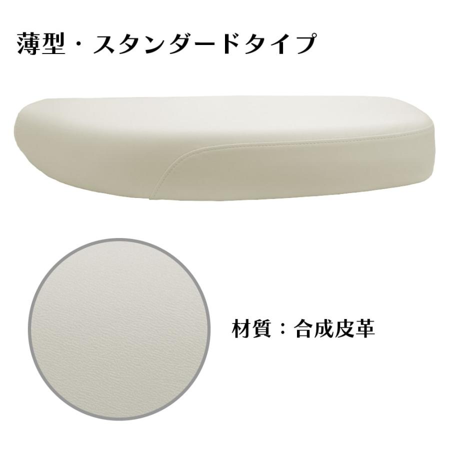 スーパーカブC50 C90 C70 AA01 HA02 70cm W217 ダブルシート デラックス スタンダード カスタム リトルカブ ストリートDX STD パーツ CUB オフホワイト ...