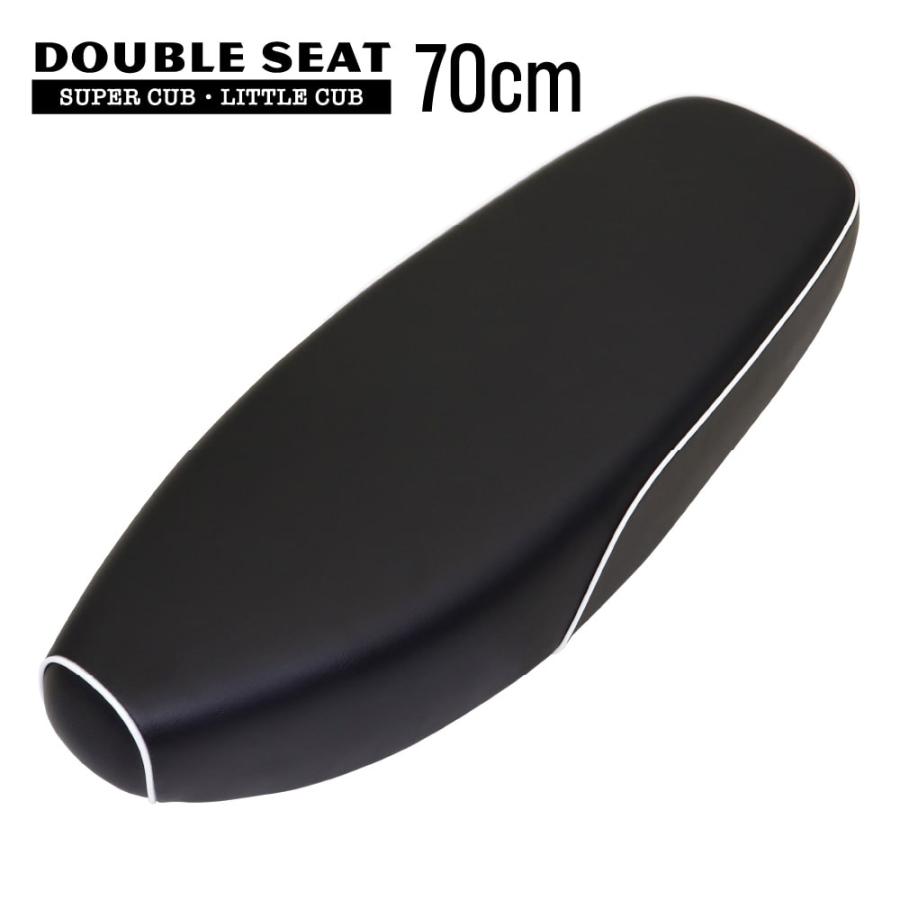 スーパーカブC50 C90 C70 AA01 HA02 70cm W261 ダブルシート デラックス スタンダード カスタム リトルカブ ストリートDX STD パーツ CUB 黒 白 ...