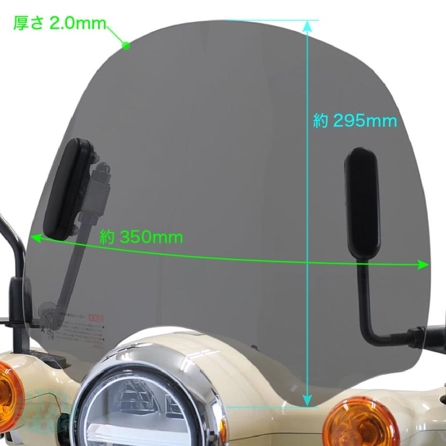 アウトスタンディング ショートバイザー ウインドシールド ホンダ スーパーカブ JA59 JA44 AA09専用 グレースモーク SV-JA59-44-09-S : アウトスタンディングMC ...