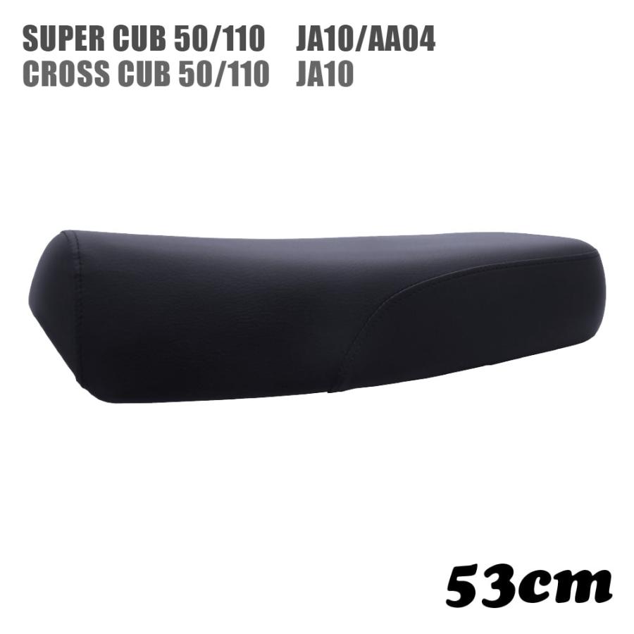 スーパーカブ ミディシート 53cm M30 クロスカブ JA10 AA04 カブ シート 黒 : アウトスタンディングMC - 通販 - Yahoo!ショッピング
