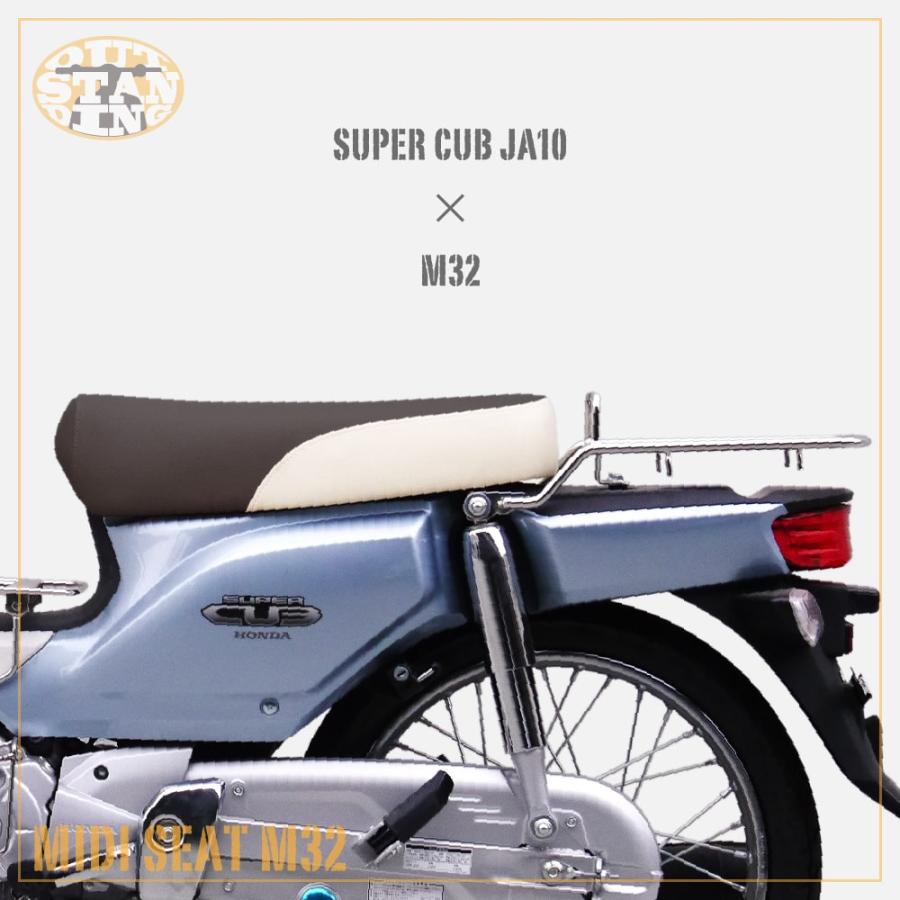 スーパーカブ ミディシート 53cm M32 クロスカブ JA10 AA04 カブ シート こげ茶 オフホワイト : アウトスタンディングMC - 通販 - Yahoo!ショッピング