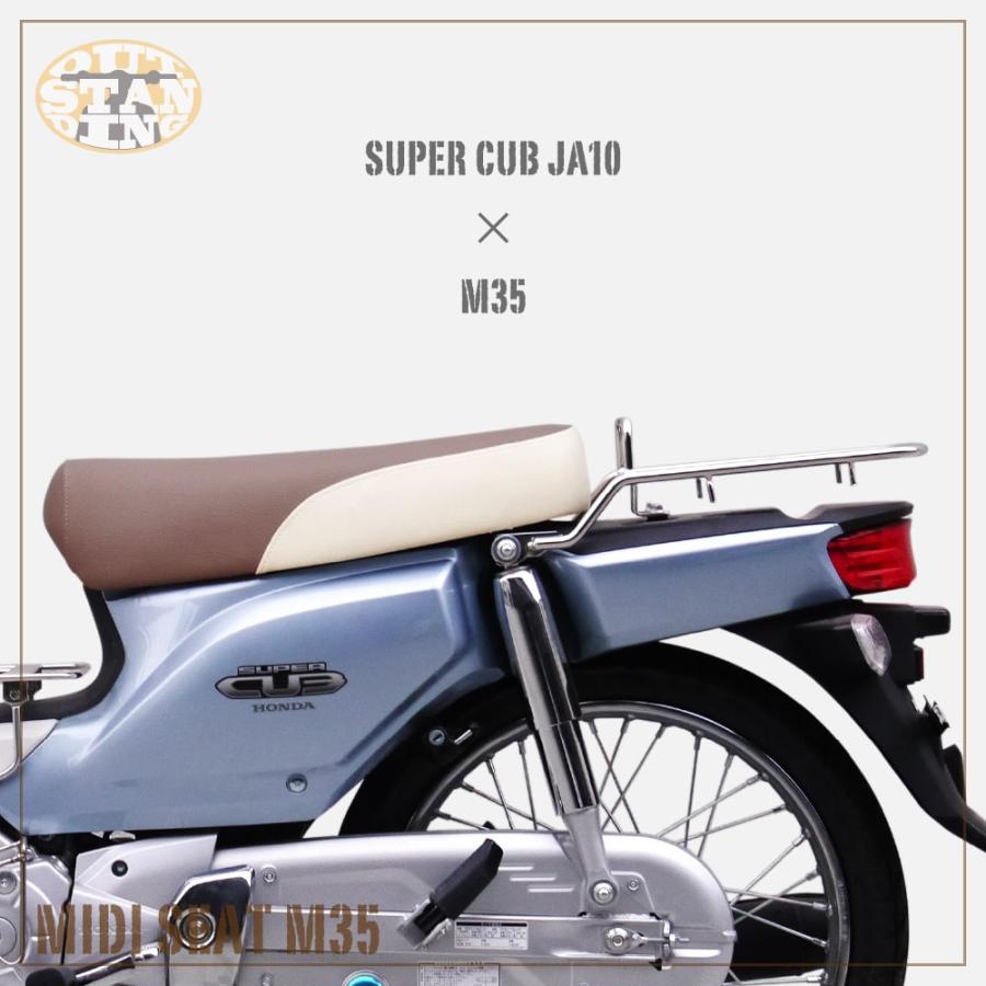 スーパーカブ ミディシート 53cm M35 クロスカブ JA10 AA04 カブ シート レンガ オフホワイト : アウトスタンディングMC - 通販 - Yahoo!ショッピング