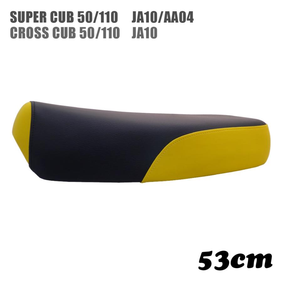 スーパーカブ ミディシート 53cm M37 クロスカブ JA10 AA04 カブ シート 黒 イエロー : アウトスタンディングMC - 通販 - Yahoo!ショッピング