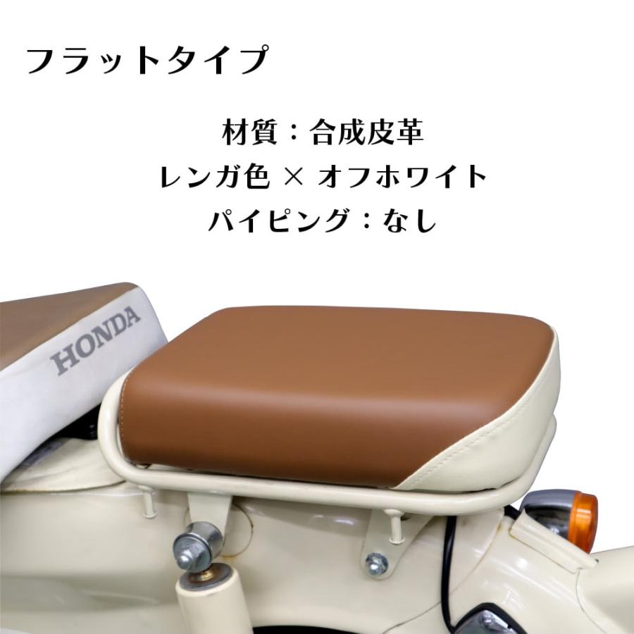 ピリオンシート P75 ホンダ リトルカブ ストリート 純正キャリア専用 レンガ オフホワイト : アウトスタンディングMC - 通販 - Yahoo!ショッピング
