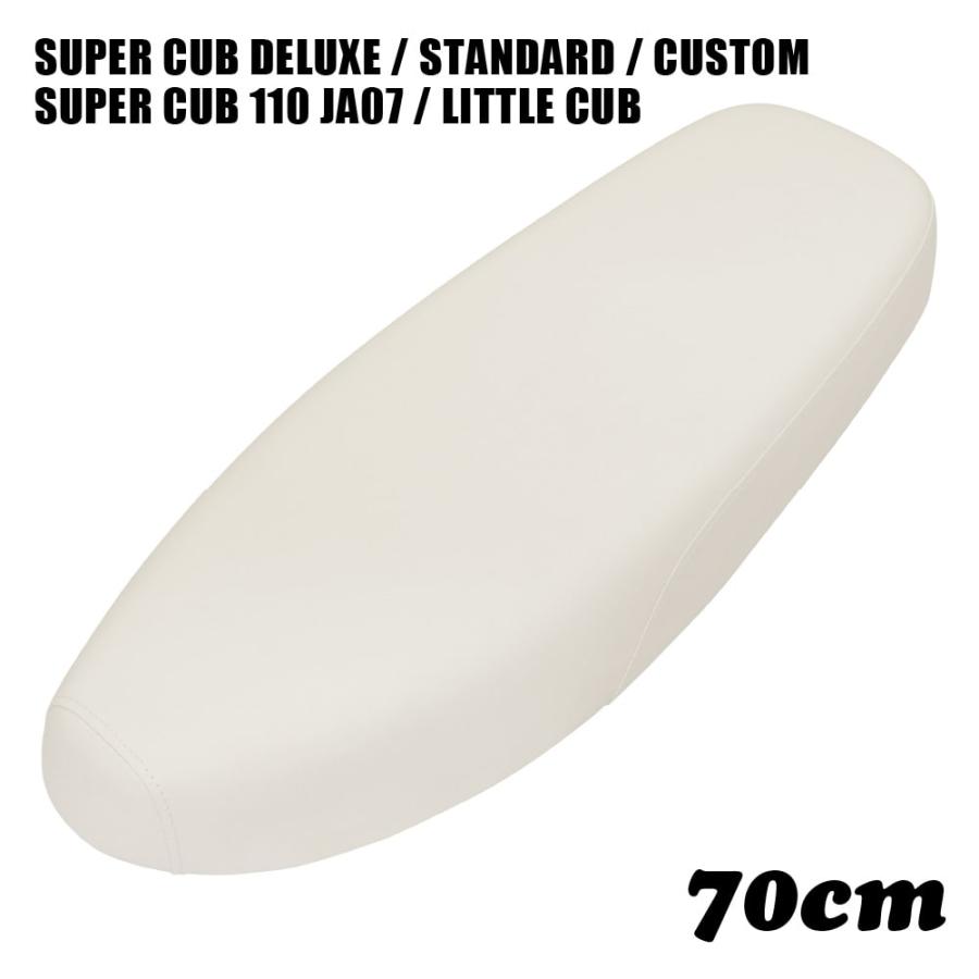 スーパーカブC50 C90 C70 AA01 HA02 70cm W217 ダブルシート デラックス スタンダード カスタム リトルカブ ストリートDX STD パーツ CUB オフホワイト ...