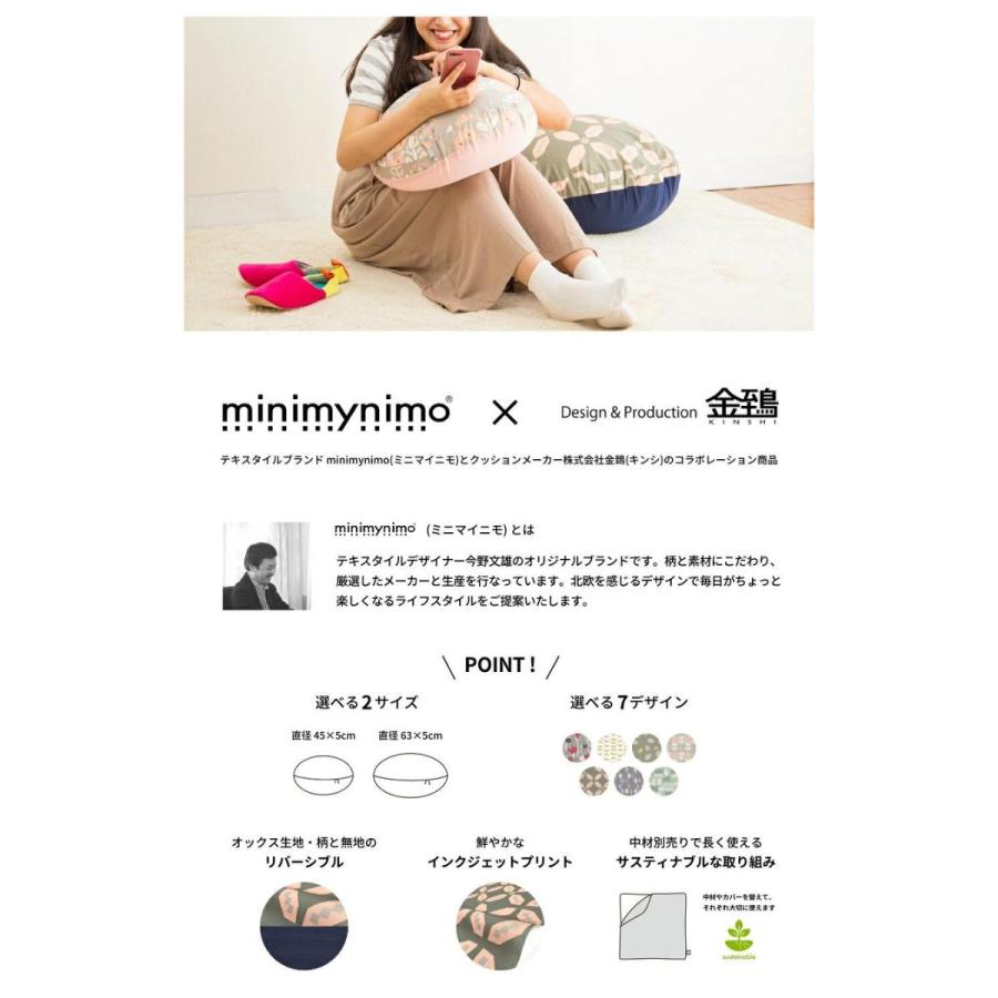 minimynimo ビーズクッションカバー 丸 北欧 替えカバー おしゃれ S 45 小さい 日本製 洗濯できる グレー ミニマイニモ : Out Style クッション 専門工場 - 通販 ...