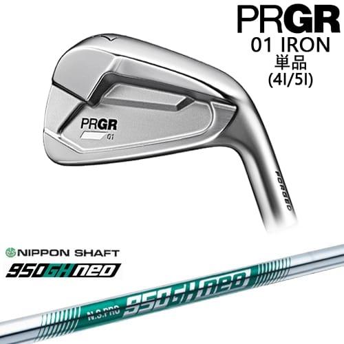 PRGR 01 IRON アイアン単品(4I/5I) 右用[IR]プロギアPRGR N.S.PRO 950GH neo 日本シャフト : カスタムクラブ工房 OVDGOLF - 通販 ...