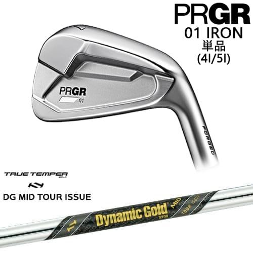 PRGR 01 IRON アイアン単品(4I/5I) 右用[IR]プロギアPRGR Dynamic Gold MID TOUR ISSUE ツアーイシュー TRUE TEMPERトゥルー ...