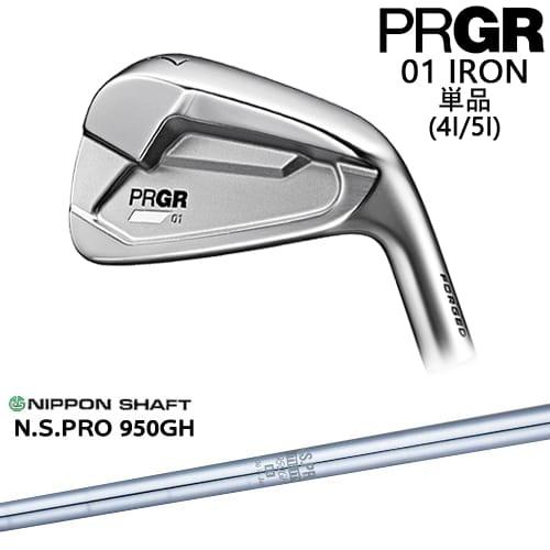 PRGR（プロギア） PRGR 01 IRON アイアン単品(4I/5I) 右用[IR]プロギアPRGR N.S.PRO 950GH 日本 ...