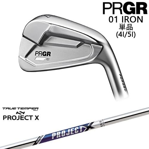 PRGR 01 IRON アイアン単品(4I/5I) 右用[IR]プロギアPRGR PROJECT XTRUE TEMPERトゥルーテンパー : カスタムクラブ工房 OVDGOLF - 通販 ...