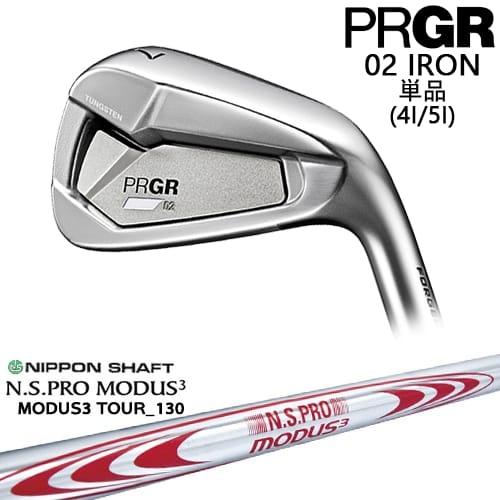 PRGR 02 IRON アイアン単品(4I/5I) 右用[IR]プロギアPRGR N.S.PRO MODUS3 TOUR 130 日本 ...