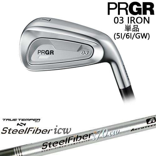 PRGR 03 IRON アイアン単品(5I/6I/GW) 右用[IR]プロギアPRGR スチールファイバーi(テーパー) SteelFiberTRUE TEMPER : カスタムクラブ工房 ...