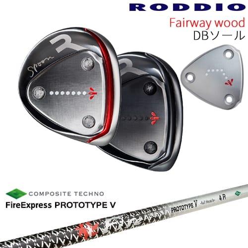 RODDIO フェアウェイウッド DBソール 2024年モデル[FW]ロッディオRODDIO ファイアーエクスプレスPROTOTYPE Vコンポジットテクノ : c-24fw-db ...