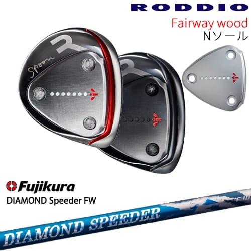 RODDIO フェアウェイウッド Nソール 2024年モデル[FW]ロッディオRODDIO DIAMOND SPEEDER FW ダイヤモンドスピーダー フジクラ Fujikura ...
