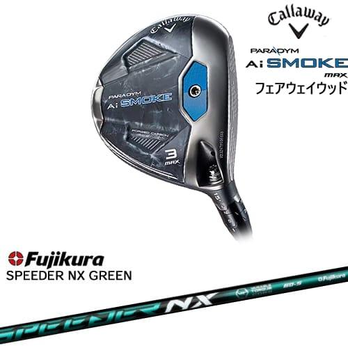 PARADYM Ai SMOKE MAX フェアウェイウッド JPモデル[FW]キャロウェイCALLAWAY SPEEDER NX GREEN Fujikura フジクラ : カスタムクラブ ...