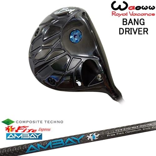 Waoww BANG ドライバー[DW]ワオWAOWW FireExpress Spirits AMBAY アンバイ コンポジットテクノ : カスタムクラブ工房 OVDGOLF - 通販 ...