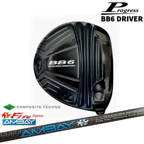 Progress プログレス BB6 Driver ドライバー 1W FireExpress Spirits AMBAY アンバイ コンポジットテクノ : カスタムクラブ工房 OVDGOLF ...