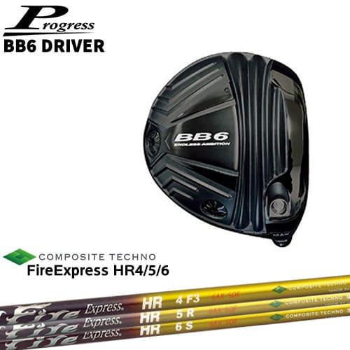Progress プログレス/BB6 Driver/ドライバー/1W/Fire_Express_HR4/5/6/エイチアール/コンポジットテクノ/QUADRA/カスタムクラブ : c-bb6 ...