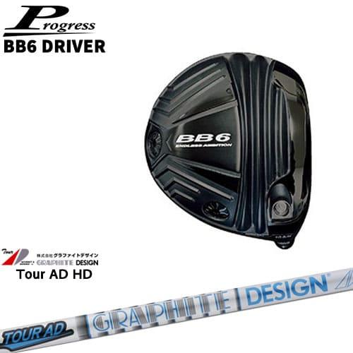 Progress プログレス/BB6 Driver/ドライバー/1W/TOUR_AD_HD/ツアーAD/グラファイトデザイン/カスタムクラブ : カスタムクラブ工房 OVDGOLF - 通販 ...