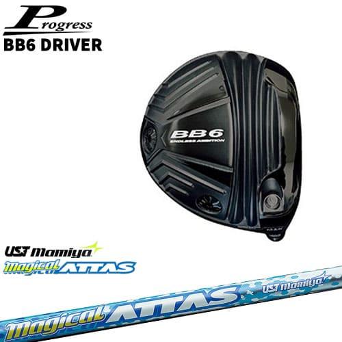 Progress プログレス/BB6 Driver/ドライバー/1W/MagicalATTAS/マジカル_アッタス/マミヤmamiya ...