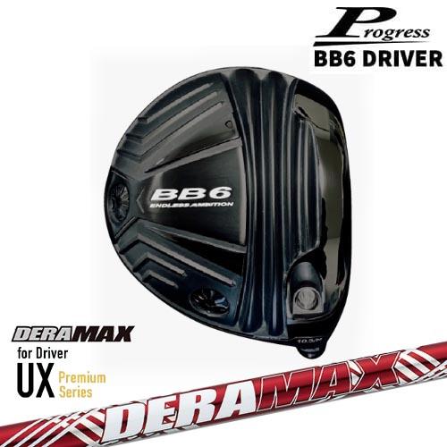 Progress プログレス/BB6 Driver/ドライバー/1W/DERA MAX UX Premium Series デラマックス カスタムクラブ : カスタムクラブ工房 OVDGOLF ...
