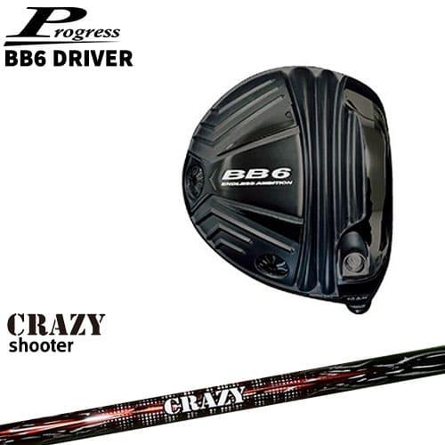 Progress プログレス/BB6 Driver/ドライバー/1W/Shooter/シューター/CRAZY/カスタムクラブ : カスタムクラブ工房 OVDGOLF - 通販 - Yahoo ...