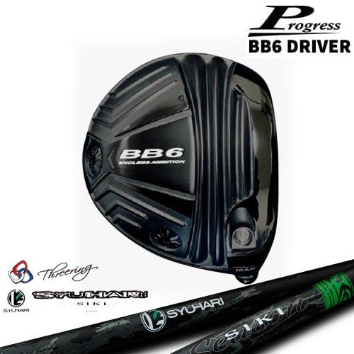 Progress プログレス/BB6 Driver/ドライバー/1W/Threering スリリング SYUHARI SIKIシュハリ シキ カスタムクラブ : カスタムクラブ工房 ...