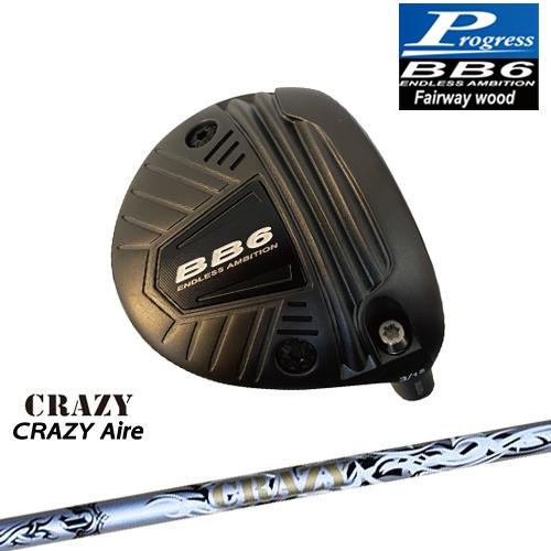 【工房カスタム】BB6 フェアウェイウッド Fairway wood 3W/5W/7W[FW]プログレスProgress CRAZY Aile エールCRAZYクレイジー : カスタムクラブ ...