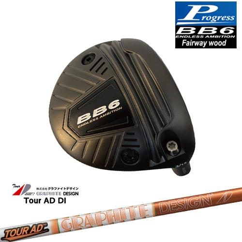 【工房カスタム】BB6 フェアウェイウッド Fairway wood 3W/5W/7W[FW]プログレスProgress Tour AD DI ツアーAD グラファイトデザイン : カスタム ...