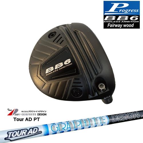 【工房カスタム】BB6 フェアウェイウッド Fairway wood 3W/5W/7W[FW]プログレスProgress TourAD PT ...