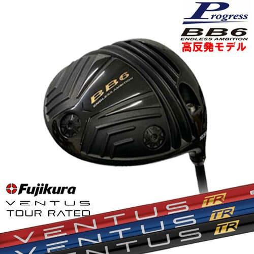 BB6 HICT 高反発 ドライバー[DW]プログレスProgress フジクラ VENTUS TR ブルー ブラック レッド ベンタス Fujikura : カスタムクラブ工房 ...