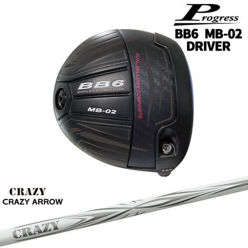 Progress BB6 MB-02 ドライバー[DW]プログレスProgress CRAZY ARROW アローCRAZYクレイジー : カスタムクラブ工房 OVDGOLF - 通販 ...