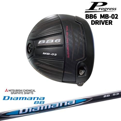 Progress BB6 MB-02 ドライバー[DW]プログレスProgress Diamana BB ディアマナBB 三菱ケミカル : c-bb6mb02-dia-bb- : カスタム ...