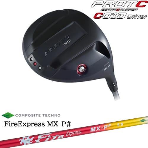 PROTOCONCEPT C01D ドライバー プロトコンセプトPROTOCONEPT FireExpress MX-P# ファイヤーエクスプレス エムエックスピーシャープ : カスタムクラブ ...