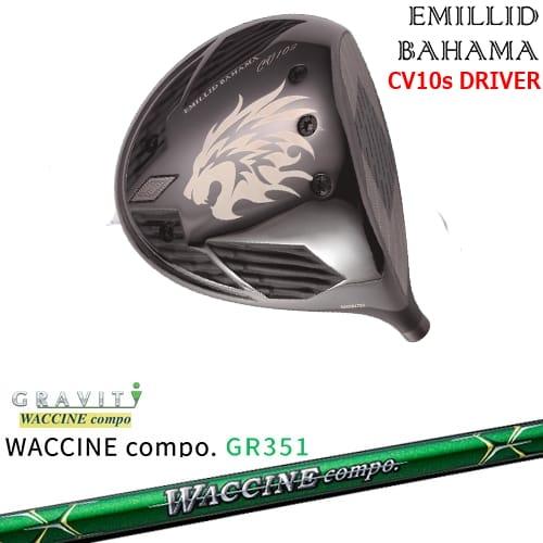 EMILLID BAHAMA カールヴィンソン CV10s ドライバー[DW]エミリッドバハマEMILLID_BAHAMA WACCINE compo GR351 ワクチンコンポ ...