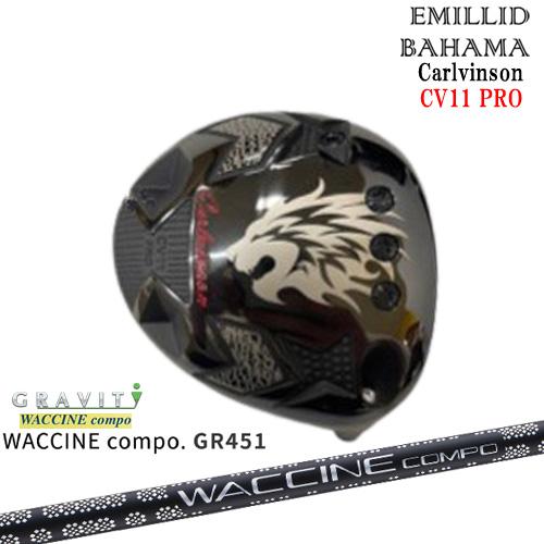 EMILLID BAHAMA Carlvinson_CV11_PRO_ドライバー/エミリッドバハマ/EMILLID_BAHAMA/WACCINE compo GR451 ワクチンコンポ ...