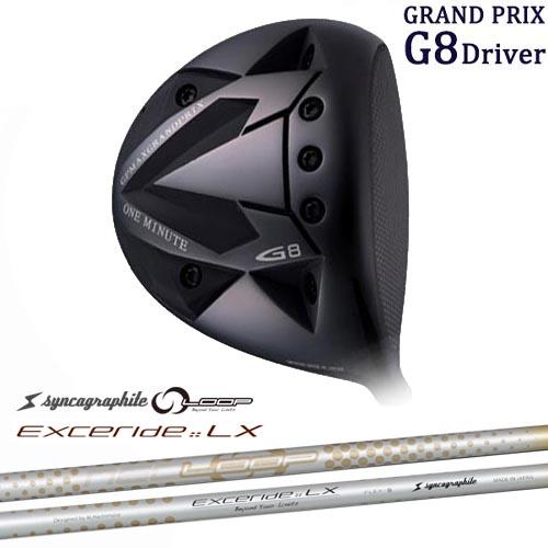 GRAND PRIX グランプリ ONE MINUTE G8 Driver ドライバー NEO LOOP EXCERIDE :: LX シンカグラファイト : カスタムクラブ工房 ...