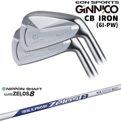 GINNICO ジニコ CB IRON アイアン5本set(6I-PW)[6P]イオンスポーツEON_SPORTS N.S.PRO ZELOS 8 ゼロスエイト 日本シャフト : c-gccb ...