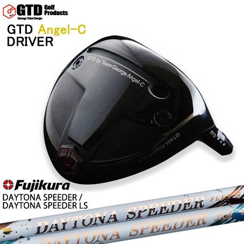 GTD/Angel-C(エンジェルC)ドライバー/George_Takei_Design/フジクラ/JEWEL_LINE/DAYTONA_SPEEDER/LS/Fujikura/OVDカスタム ...