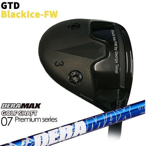 GTD Black Ice-FW ブラックアイス[FW] DERA MAX GOLF SHAFT 青デラ 07D デラマックス : カスタムクラブ工房 OVDGOLF - 通販 - Yahoo ...