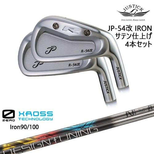JP-54 改 IRON アイアン 4本set(7I-PW) サテン[7P]ジャスティックJUSTICK 特約店限定 ZERO XROSS IRON アイアン ゼロクロス デザインチューニング ...