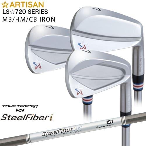 ARTISAN アーティザン LS☆720 IRON MB HM CB アイアン #7〜PW(4本セット) スチールファイバーi(パラレル ...