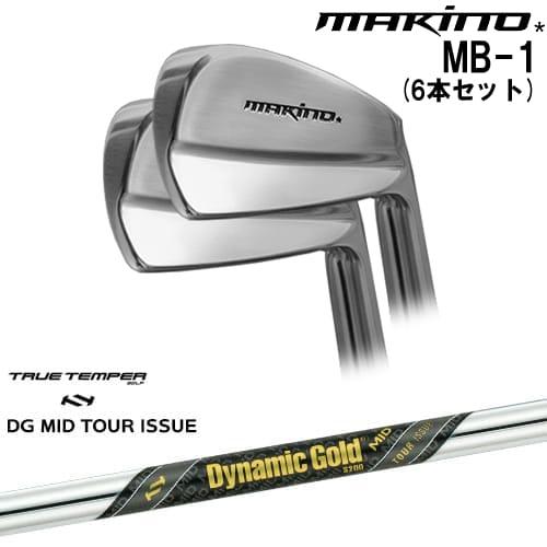 MAKINOGOLF MB-1 アイアン6本set(5I-PW)[5P]マキノゴルフMAKINOGOLF Dynamic Gold MID ...