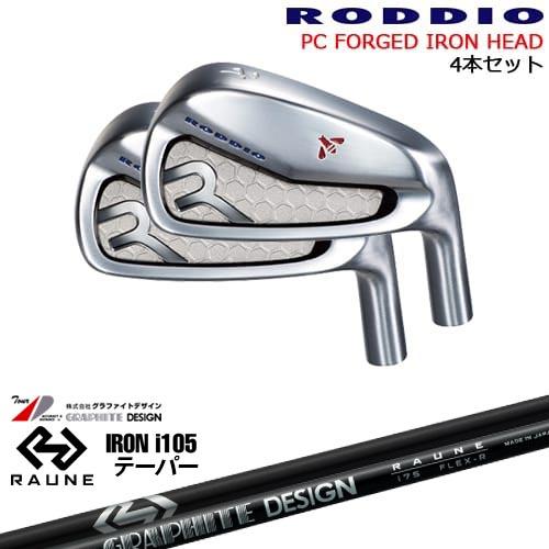 PC FORGED IRON 7-Pw(アイアン4本set) カラーオーダー対応[7P]ロッディオRODDIO RAUNE i105(テーパー)ラウネ グラファイトデザイン : カスタムクラブ ...