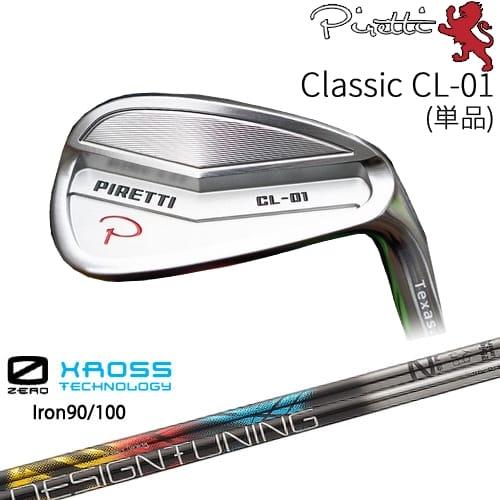 Piretti 【工房カスタム】 Classic CL-01 Iron アイアン単品(4I)[IR]ピレッティPIRETTI 特約店限定 ZERO XROSS IRON アイアン ゼロクロス ...