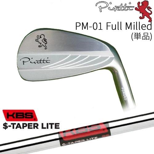 Piretti 【工房カスタム】 PM-01 Full Milled アイアン単品(4I)[IR]ピレッティPIRETTI KBS $-TAPER LITE ( エステーパー ライト ...